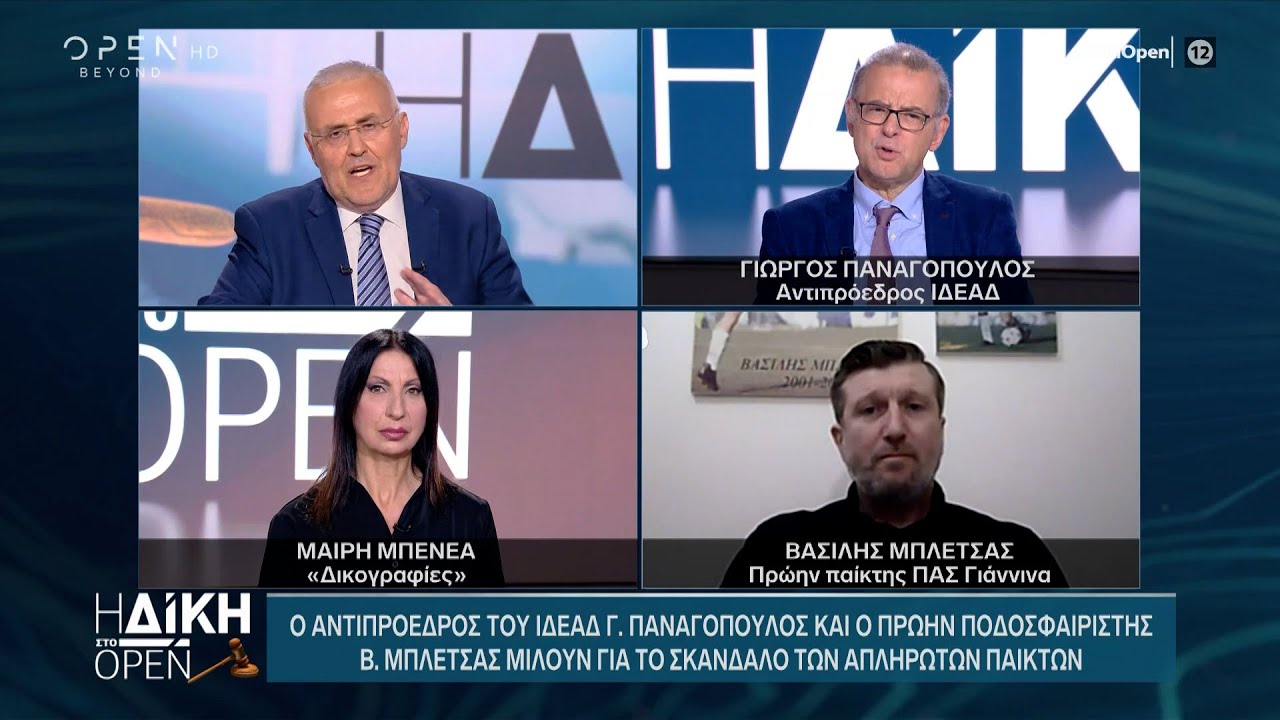 Ο αντιπρόεδρος του ΙΔΕΑΔ και πρώην ποδοσφαιριστής μιλούν για το ...