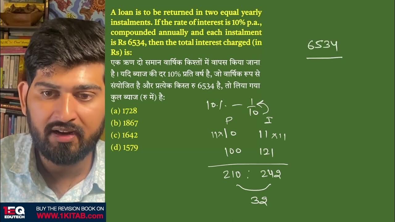 Concept 12 | SI & CI | 1EQ SSC Maths Complete Revision Book | SSC CGL CHSL CPO GD MTS 2023 - YouTube