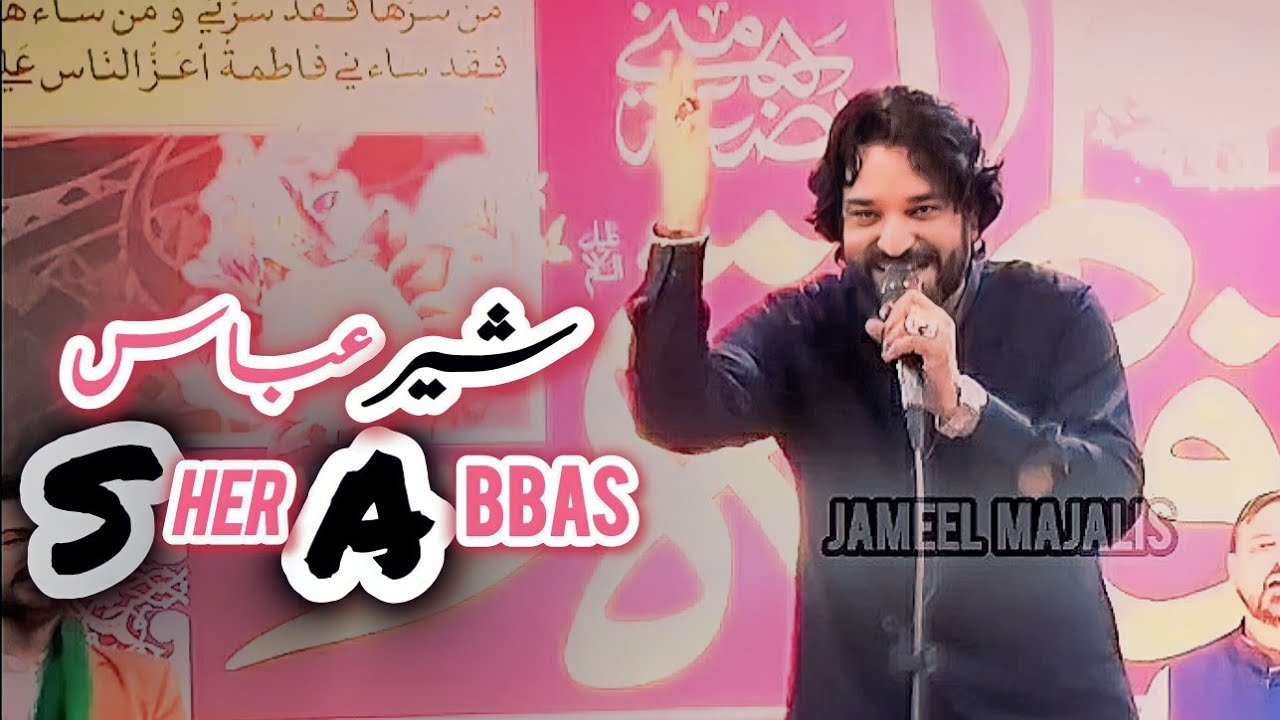 Sher Abbas | Jashan E Madar E Husnain | Steel Town | #sherabbas # ...