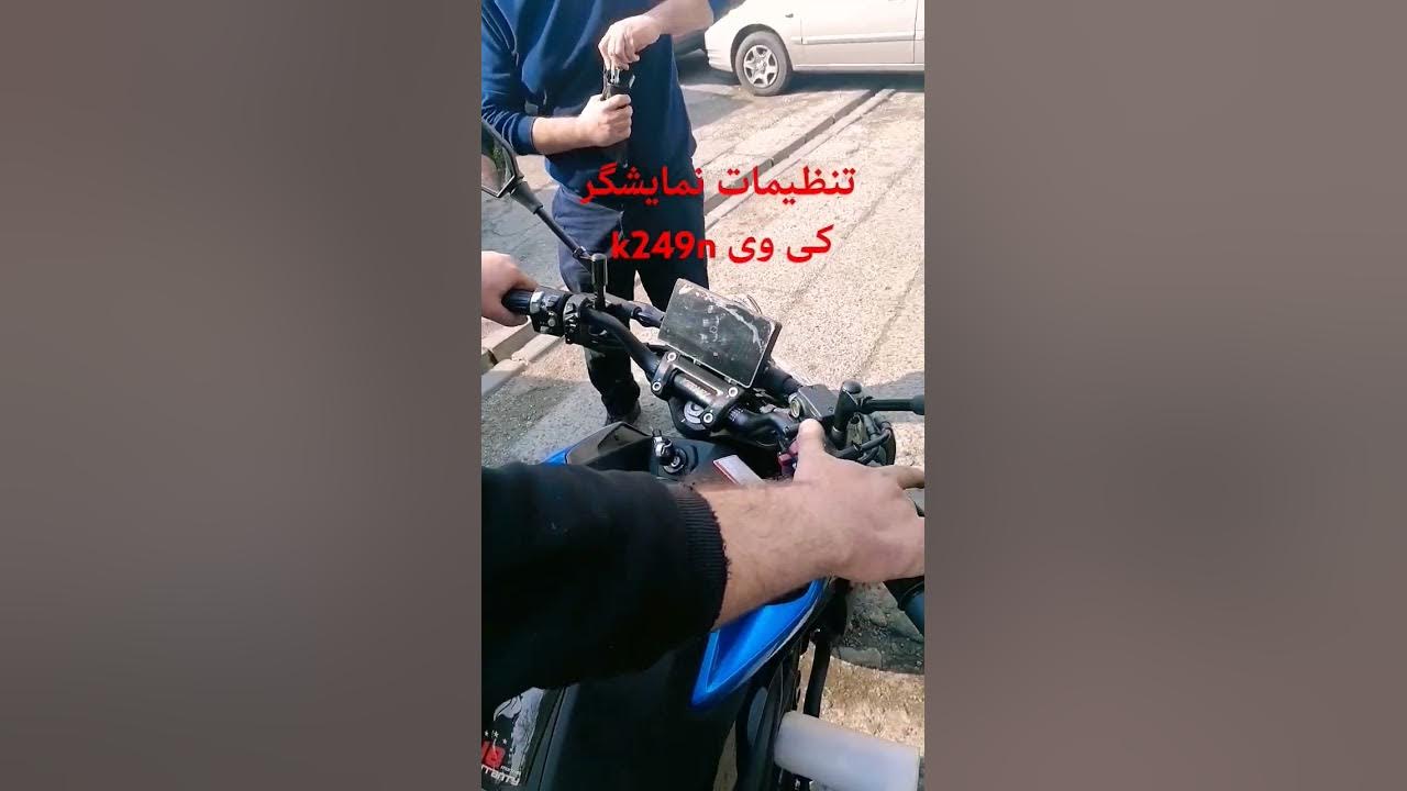 تنظیمات نمایشگر کی وی k249n در نمایندگی بنلی سعادت آباد - YouTube