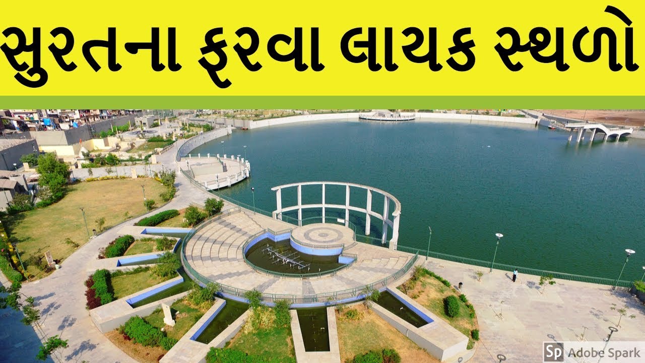 સુરત ના ફરવા લાયક સ્થળો ।। Best Places to visit in Surat, Gujarat ...