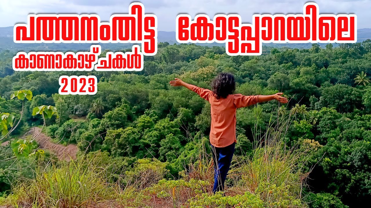 Kottappara Hill station|Pathanamthitta|V-Kottayam|2023 - YouTube