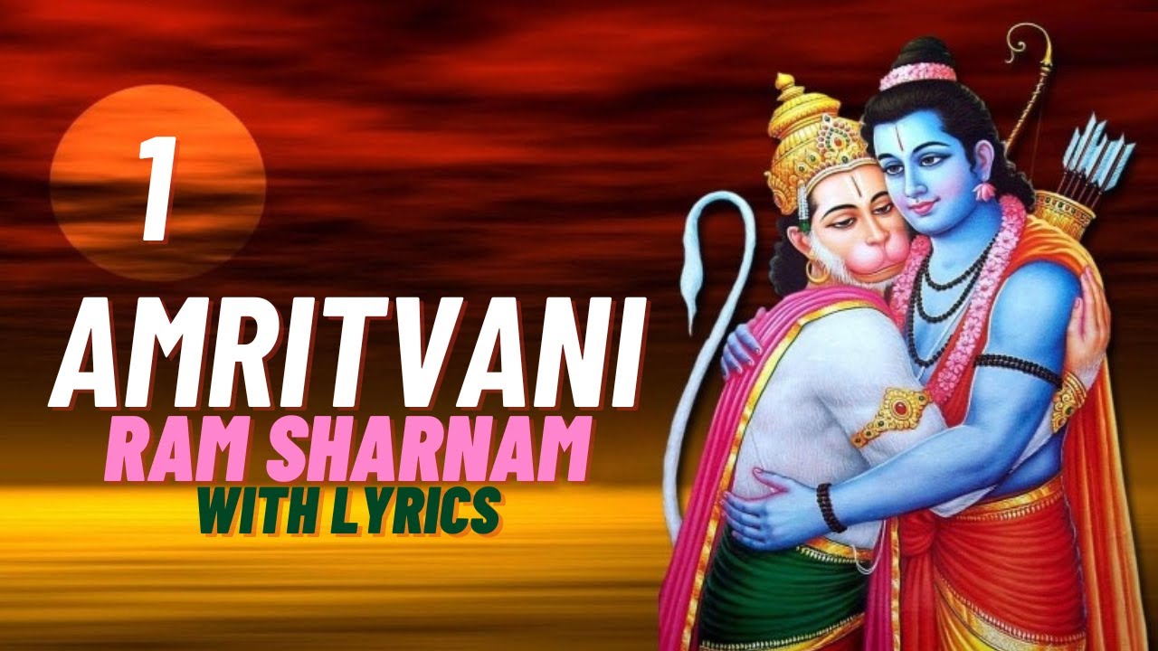 Complete Amritvani By Ram Sharnam: संपूर्ण अमृतवाणी राम शरणम् द्वारा ...