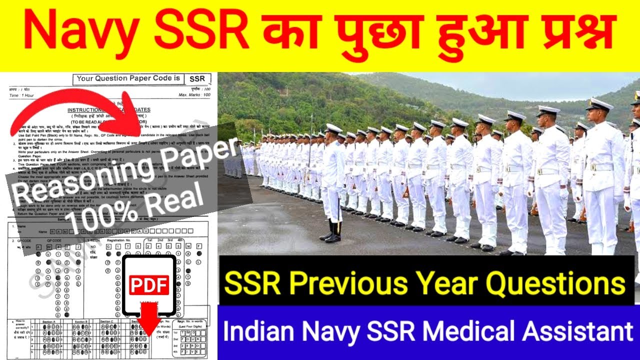 navy ssr medical assistant previous year question paper / ssr medical ...