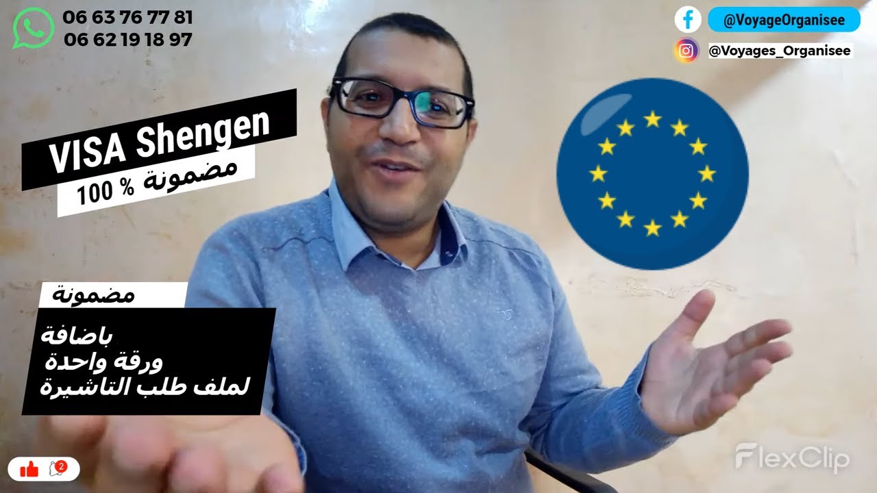 Visa Schengen | Dossier de Visa - YouTube