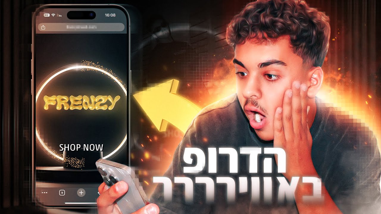 לייב עוד שעה בלבד הדרופ הגדול באווירררררר - YouTube