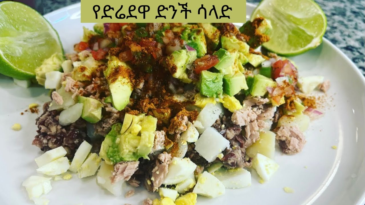 የድሬደዋ የሰፈር ምግብ ድንች ሳላድ በቤታችን አሰራር | How To Make Dire Dawa Street Food ...