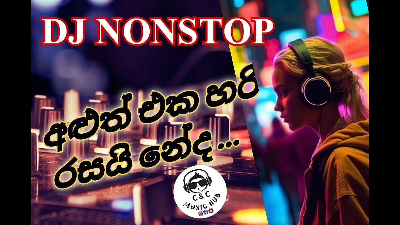 new songs nonstop | dance nonstop | Party Nonstop | ගැම්මක් අල්ලන්න මරැ ...