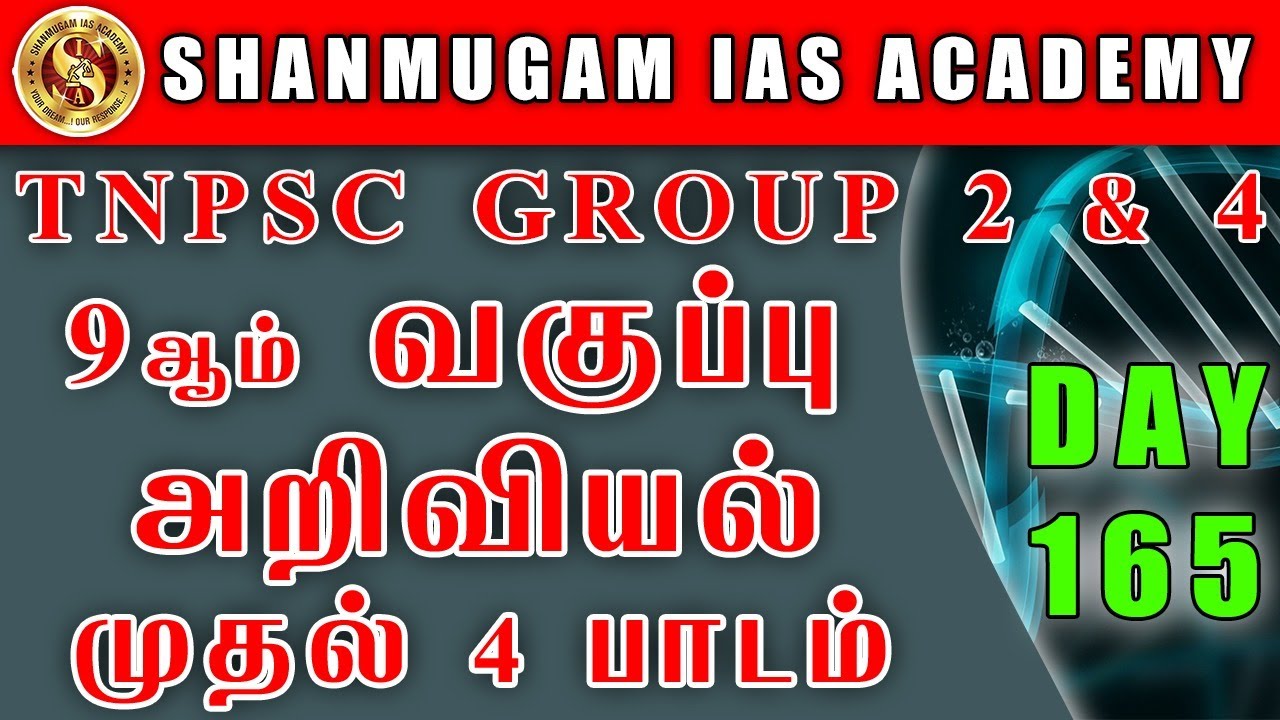 9th-std-science-unit-4-book-back-answers-9th-standard-science-unit-4