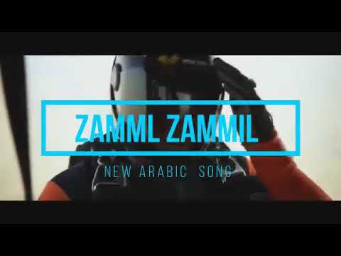 The best song zammil arabic song