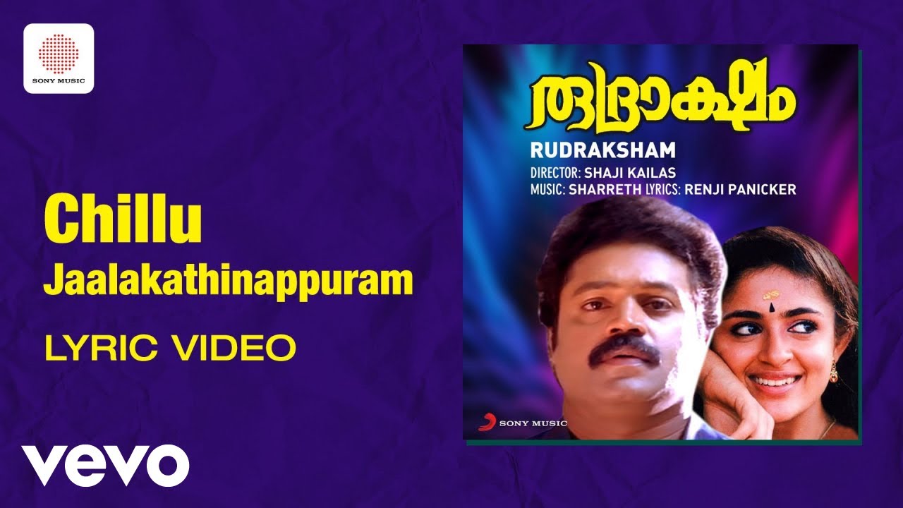 Rudraksham - Chillu Jaalakathinappuram Lyric | Sharreth | Suresh Gopi ...