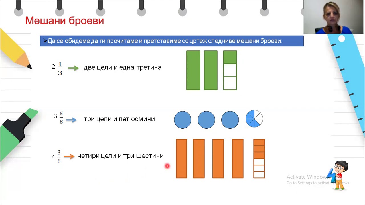 Iv одделение Математика Мешани броеви Youtube