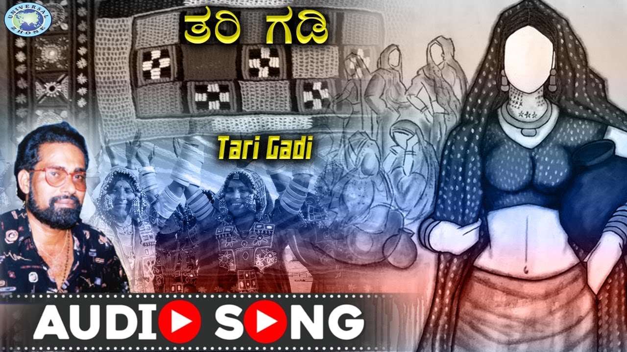 Tari Gadi || Banjara || Somale Bai Rathod, Jeena Bai Rathod || Lambadi ...