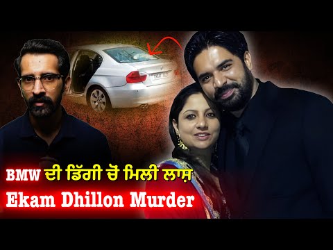 Husband Killed for 💰💵| ਲੋਕ ਵਖਾਵਾ ਪਿਆ ਮਹਿੰਗਾ