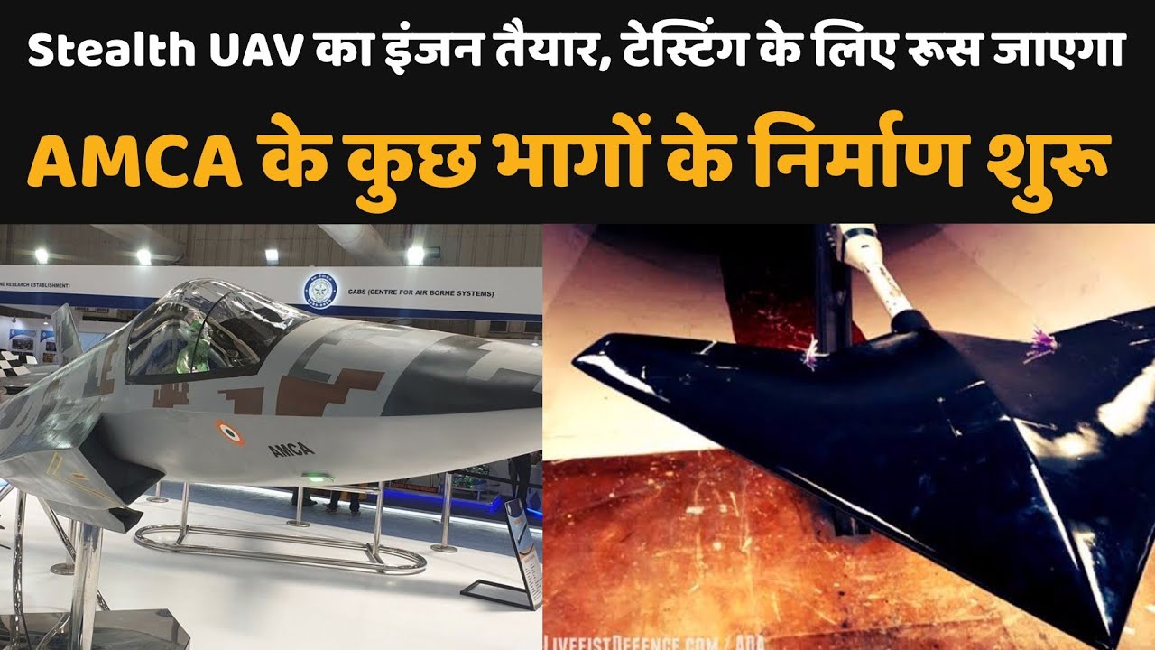 DRDO Ghatak UAV के लिए स्वदेशी इंजन तैयार,AMCA- parts enter production ...