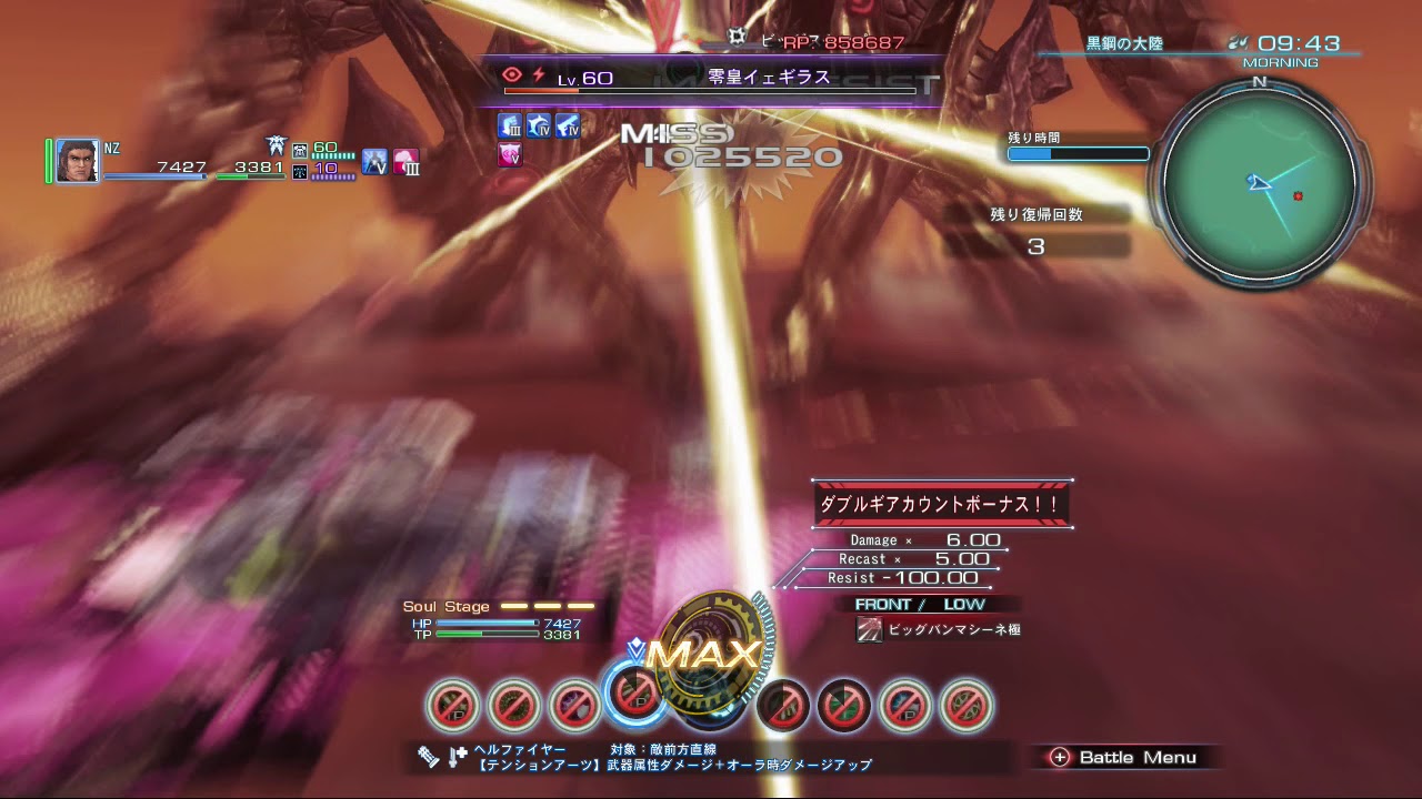 Xenoblade Chronicles X Yggralith Zero Solo Gatling Gun & Shield 【ゼノブレイド ...