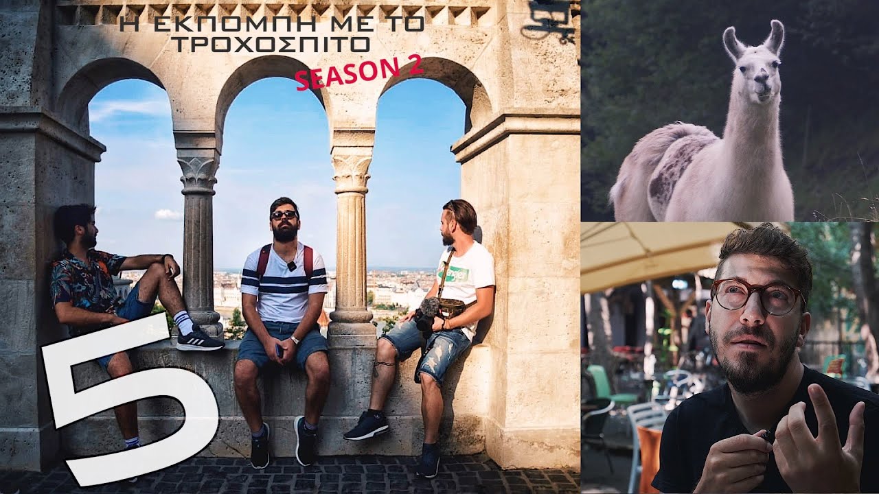 Η Εκπομπή Με Το Τροχόσπιτο - s02e05 ( Αυτό με τη γλάστρα ασφαλείας και ...