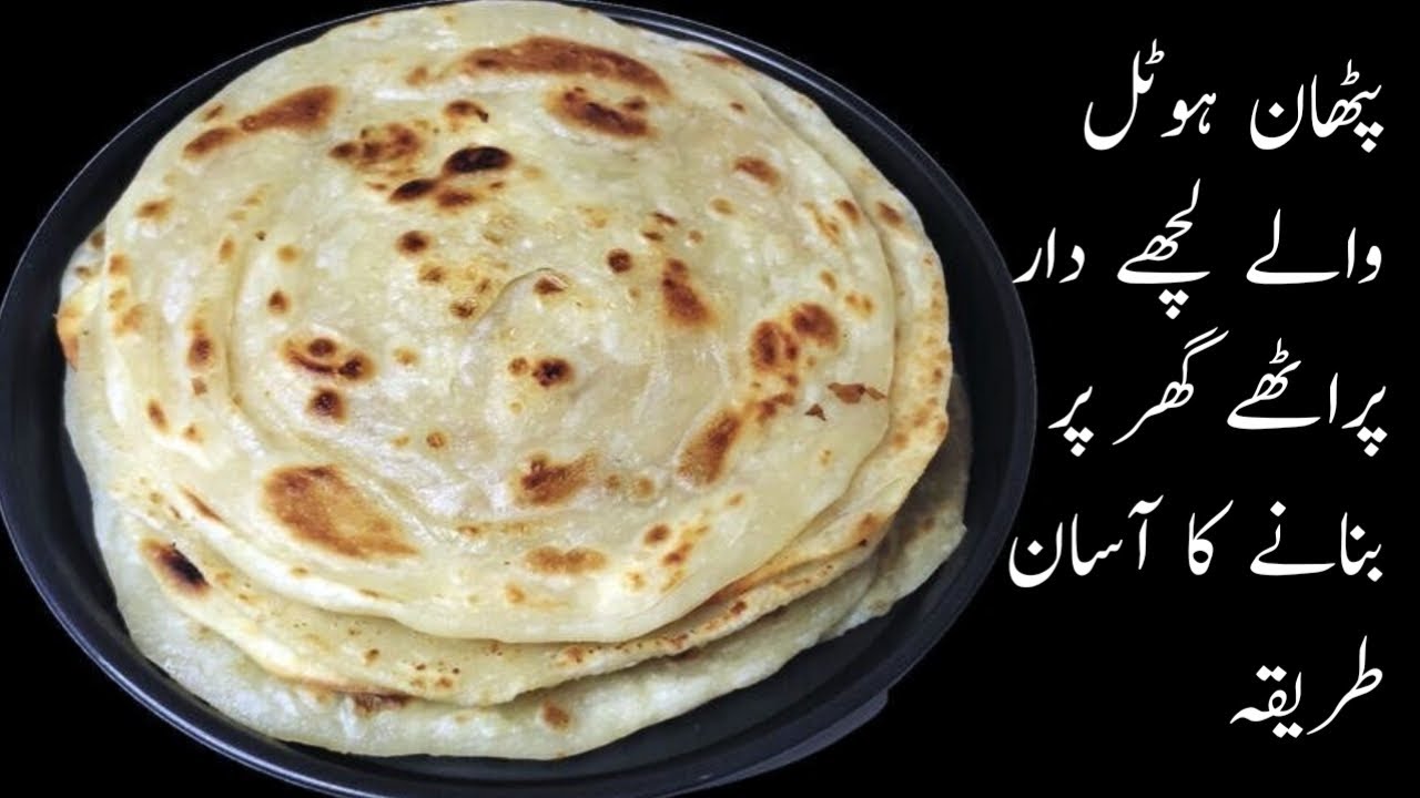 Lachha Paratha Recipe | Pathan Hotel Style Paratha | Multi Layered ...