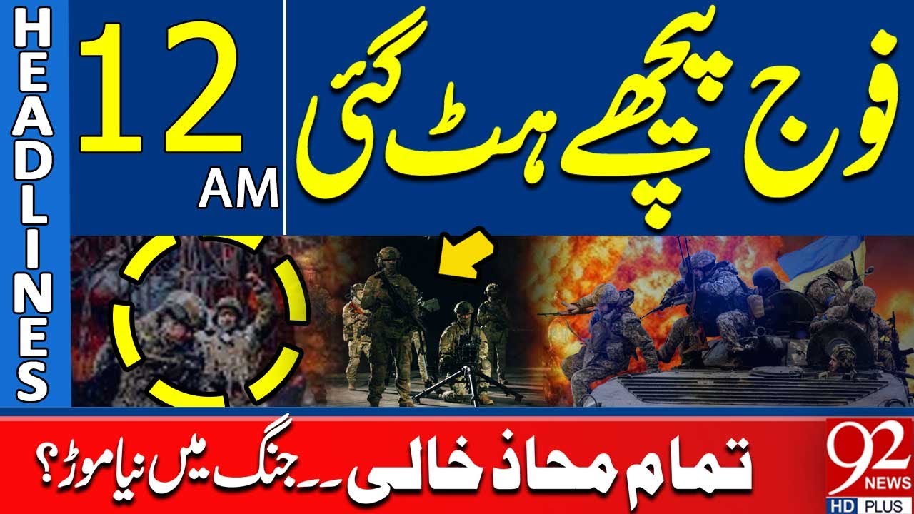 Army Pulls Back | New Turn in the War? | Headlines 12AM | 92 News HD ...