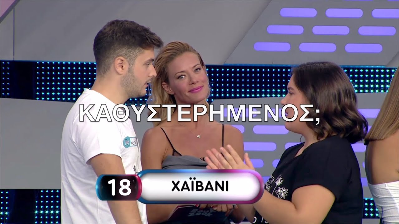 Ρουκ Ζουκ | Τρομερό κοκ-μπλοκ οι παίκτες, σκυλοβαρέθηκε η Ζέτα - YouTube