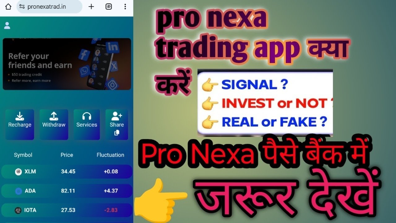 Pro Nexa Trading App Real or Fake | Pro Nexa Trading App Kaise Use Kare | Pro Nexa Trading ...