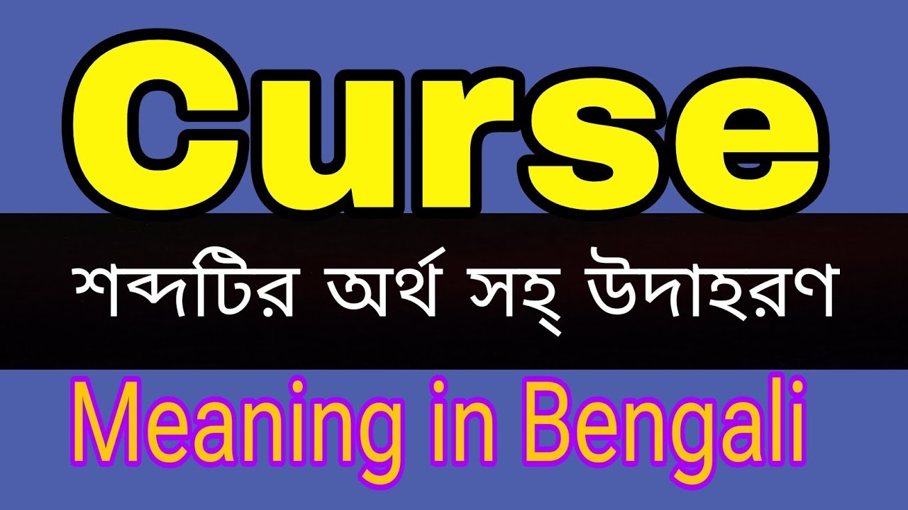 Curse Meaning In Bengali /Curse mane ki - YouTube