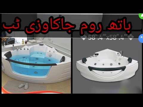 batroom jacuzzi tub streamer bath shower in abu yousaf - YouTube