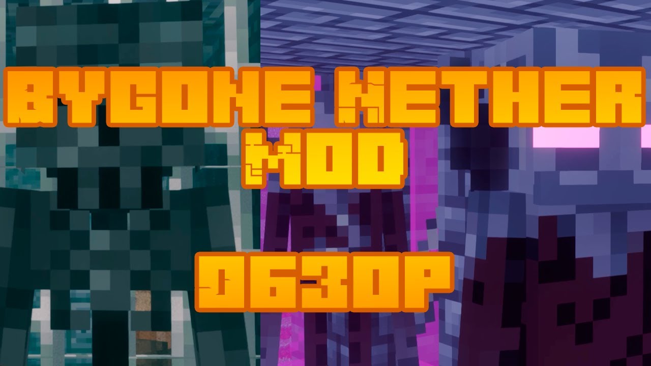 Обзор мода Bygone Nether для майнкрафт 1.16.5 | Новые адские данжы ...