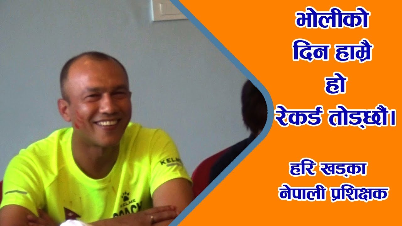 Hari Khadka । Niru Thapa । Pre-Match Conference । SAFF Championship ...