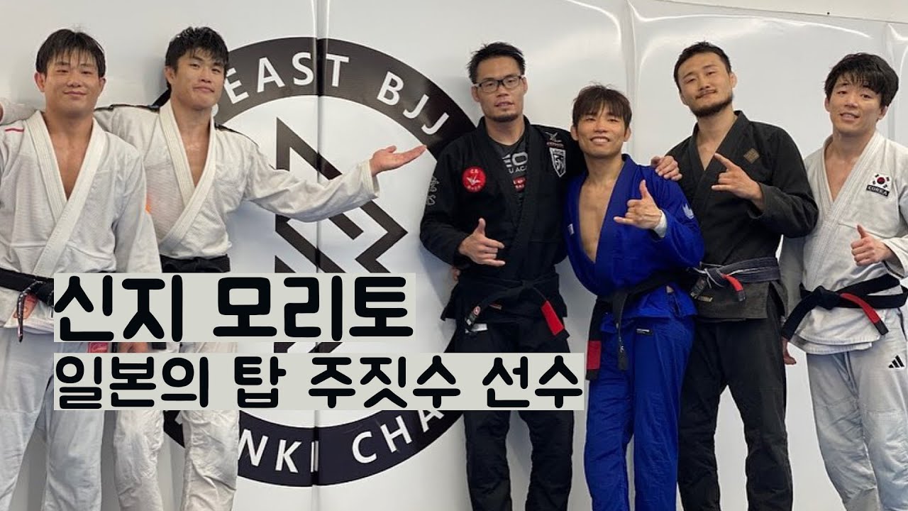 Shinji Morito: From Journalist to Japan's Top BJJ Athlete | 일본의 주짓수 챔피언 ...
