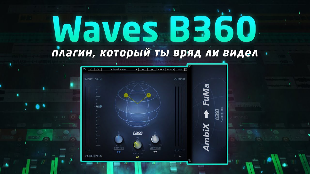 Waves B360: плагин, который ты вряд ли видел - YouTube