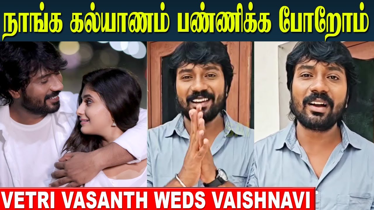Siragadikka Aasai Serial Vetri Vasanth Engagement With Vaishnavi Sundar ...