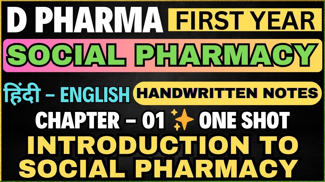 Introduction to Social Pharmacy | Ch-01 Social Pharmacy | D Pharma ...