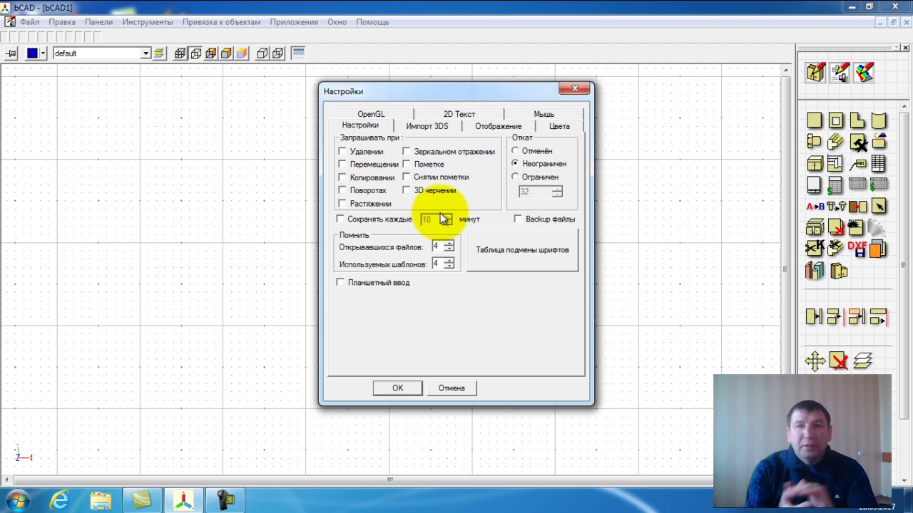 bcad Урок 1 Настройки перед работой - YouTube