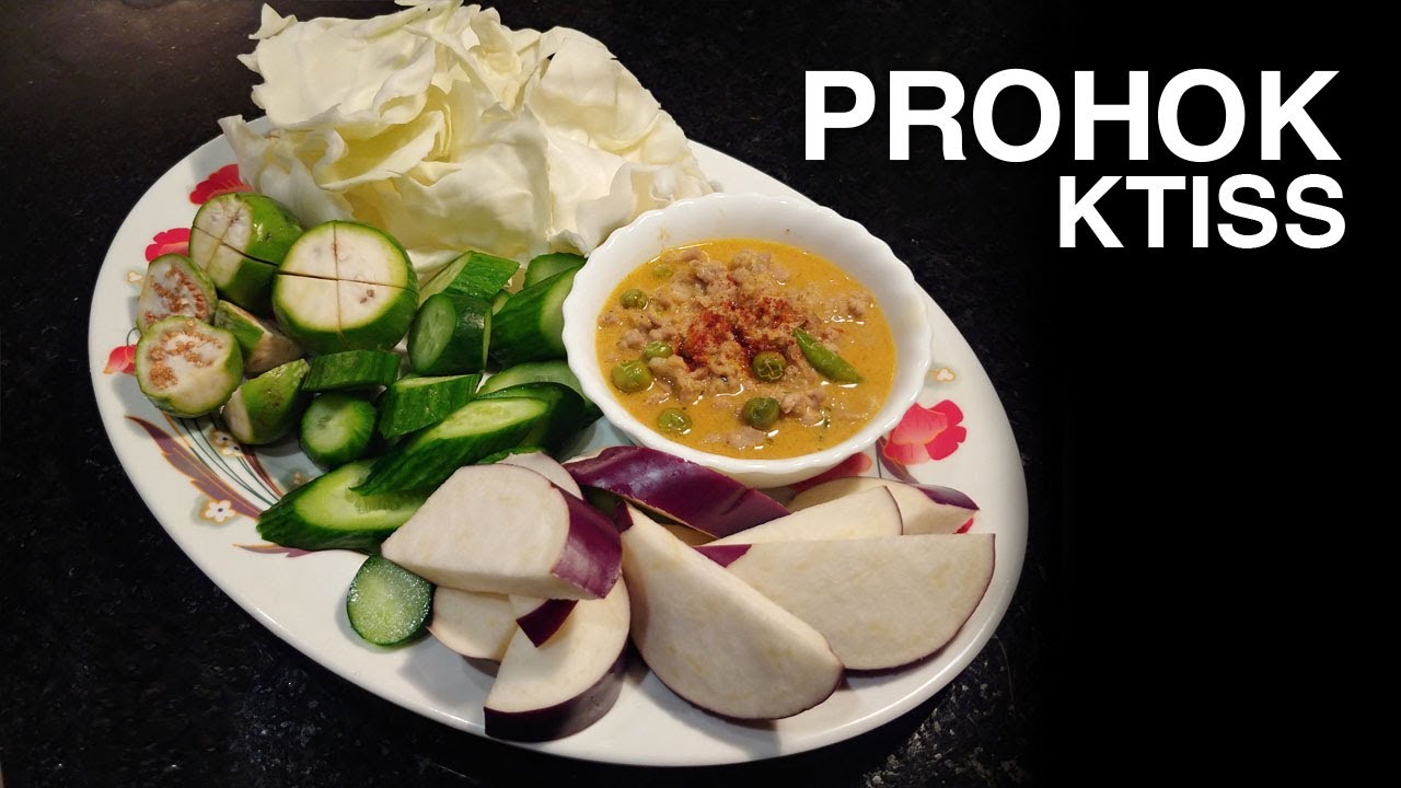 PRAHOK KTISS | CAMBODIAN FERMENTED FISH/GROUND MEAT DIP | AUTHENTIC ...