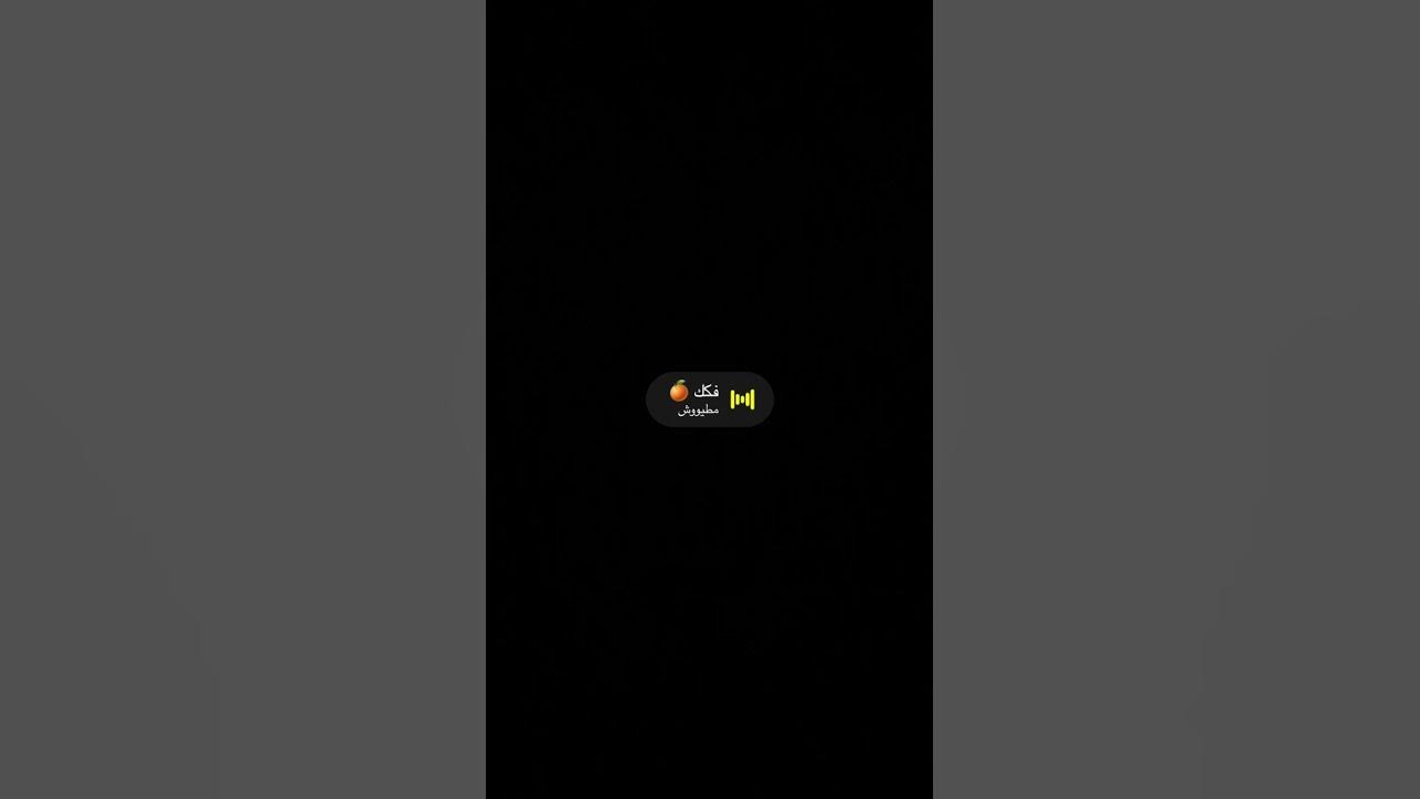 العنم الفكك - YouTube