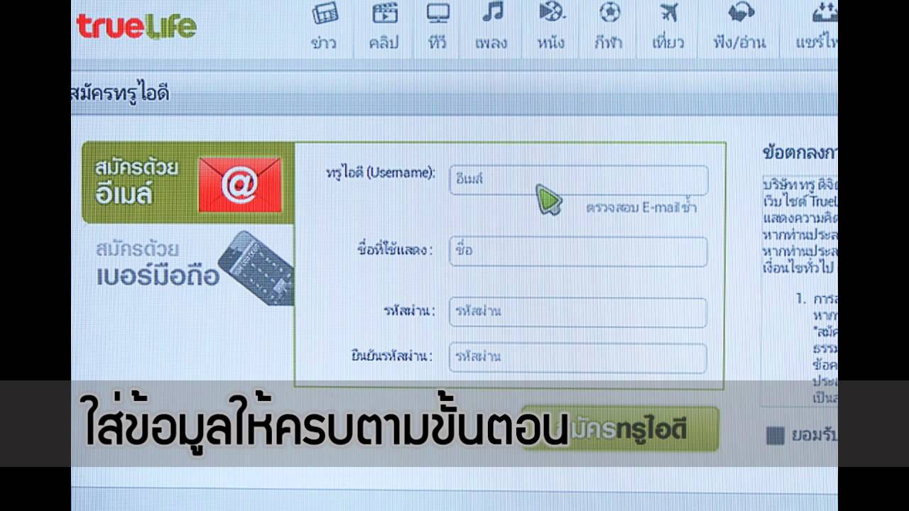 Smart box การใช้ TrueVisions Anywhere - YouTube