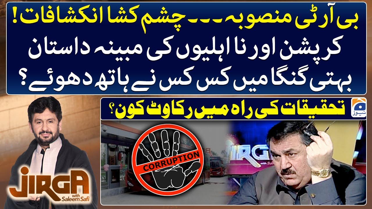 Exclusive Interview With Shahid Khattak (Transport minister, KP) - Jirga - Saleem Safi - Geo ...