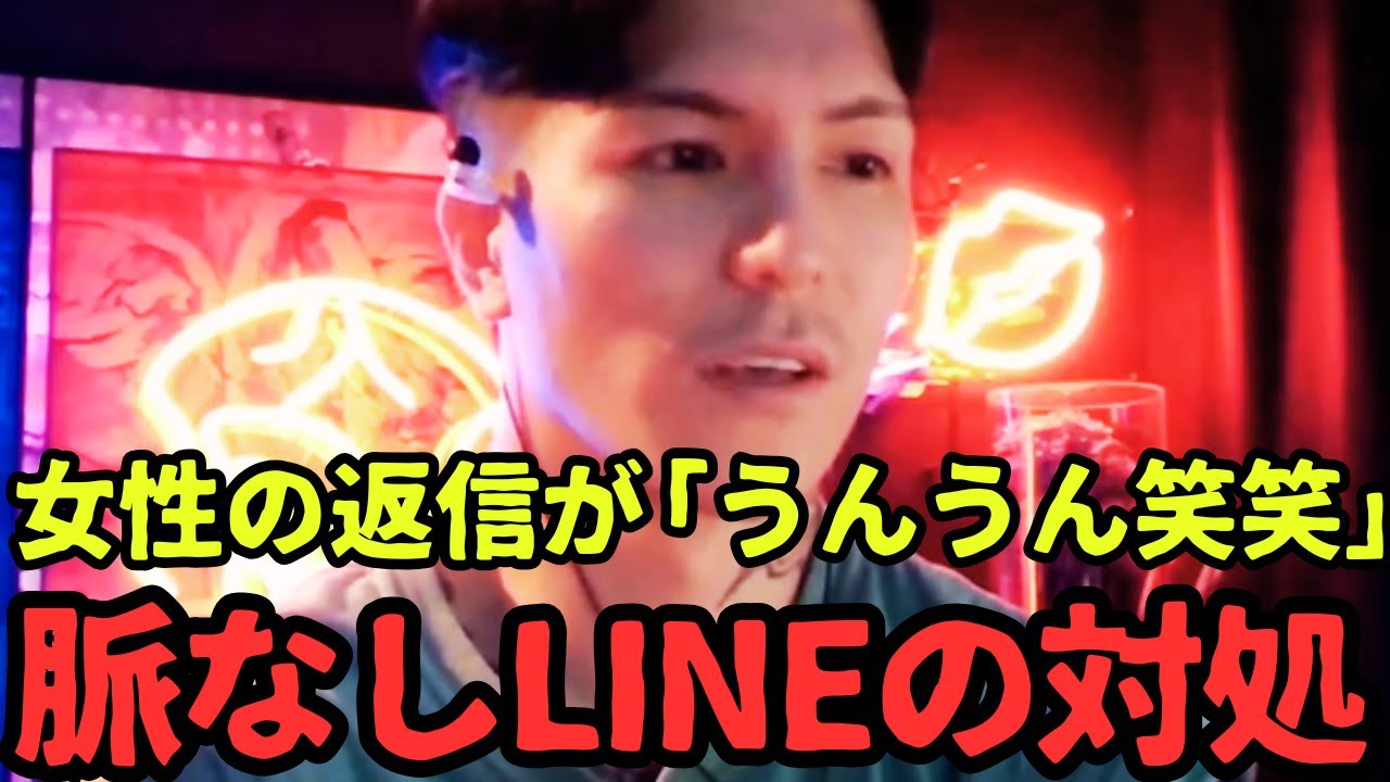 ふぉいが教える脈なしLINEの対処法【レペゼン ジョリー 清水 BreakingDown 不憫ボーイズ DJ社長 Repezen Foxx 切り抜き】 - YouTube