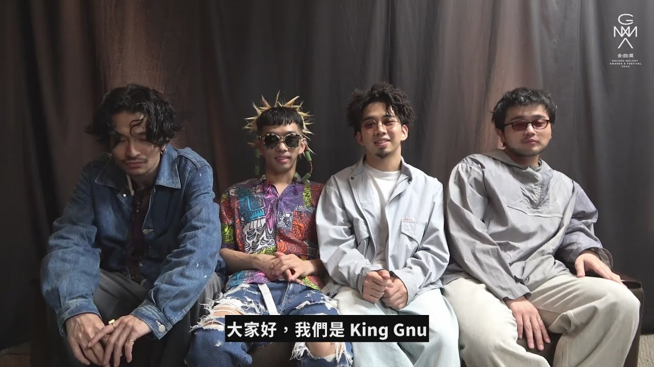 金曲34｜日本人氣搖滾樂團 King Gnu首度登臺 - YouTube