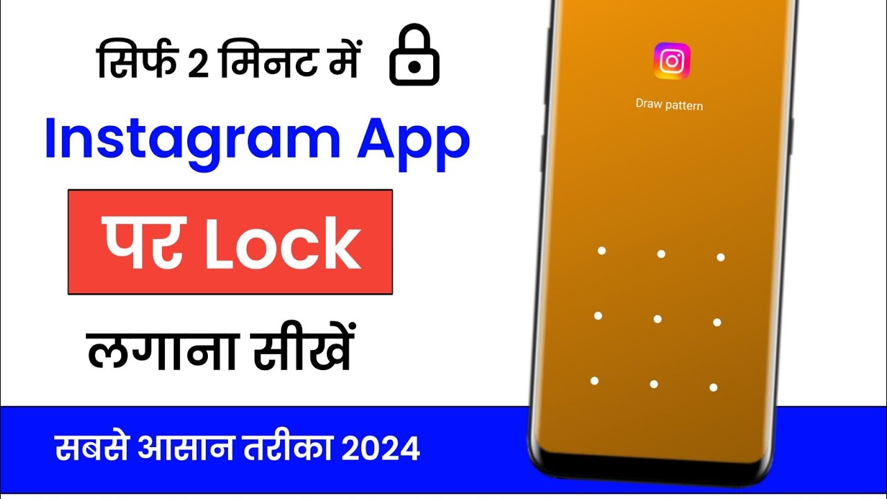 Instagram app lock | Instagram app lock kaise kare | Instagram app par ...
