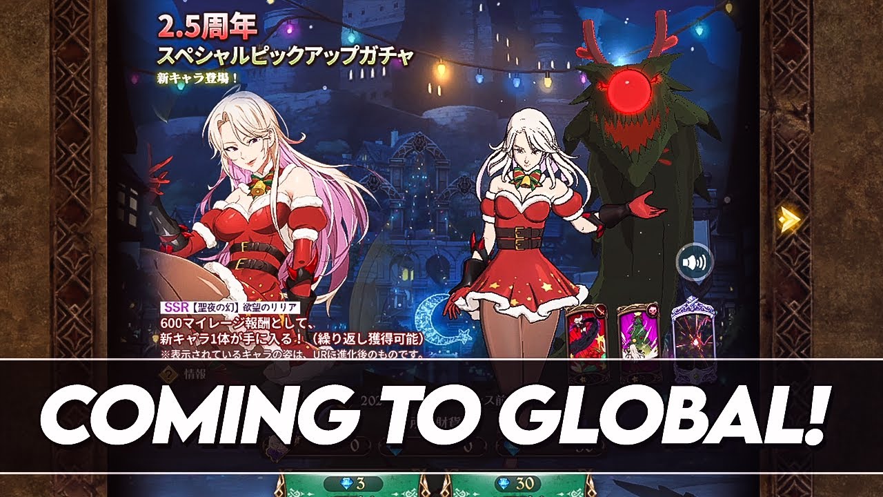 *GLOBAL PLAYERS* Should You Summon Christmas Lillia Banner? (7DS Info ...