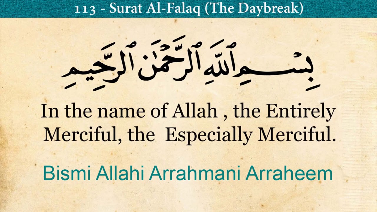 Sura al falaq with subtitles English. - YouTube