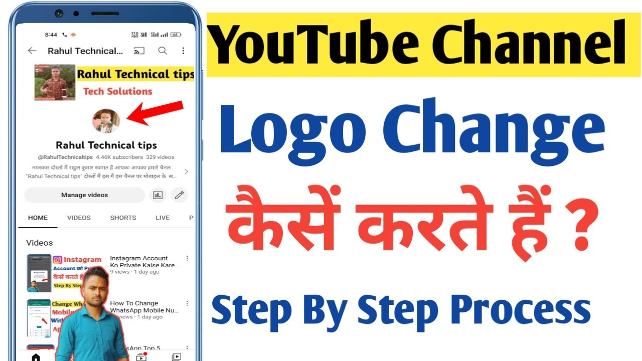 How To Change YouTube Channel Logo | YouTube Channel Logo Change ...