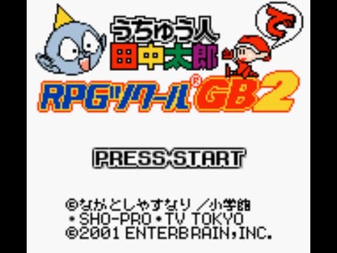 ゲームボーイカラー うちゅう人田中太郎でRPGツクールGB2 - YouTube