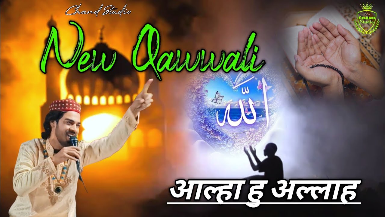 मेरी दिल में जिगर में। समाया हुआ है तु। allah hoo allah Ho, allah hu ...