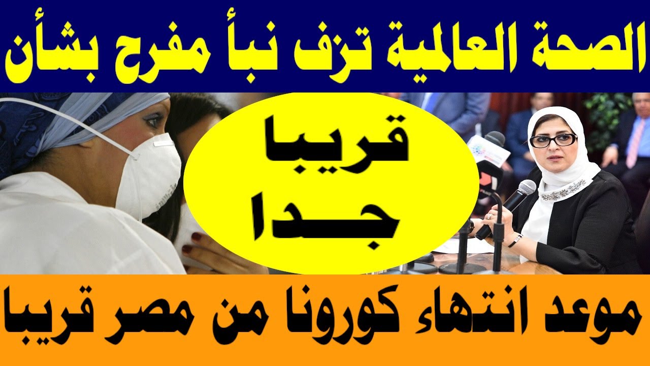 نبا مفرح بشأن تأثير درجات الحرارة المرتفعه على مصر الفترة المقبلة Youtube