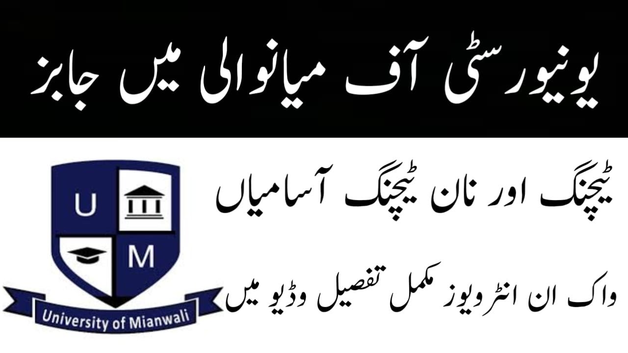 University of Mianwali Jobs2024 Application Form Teaching Faculty ...