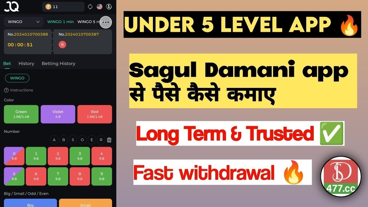 Under 5 Level colour prediction app | sugal Damani app | new best ...