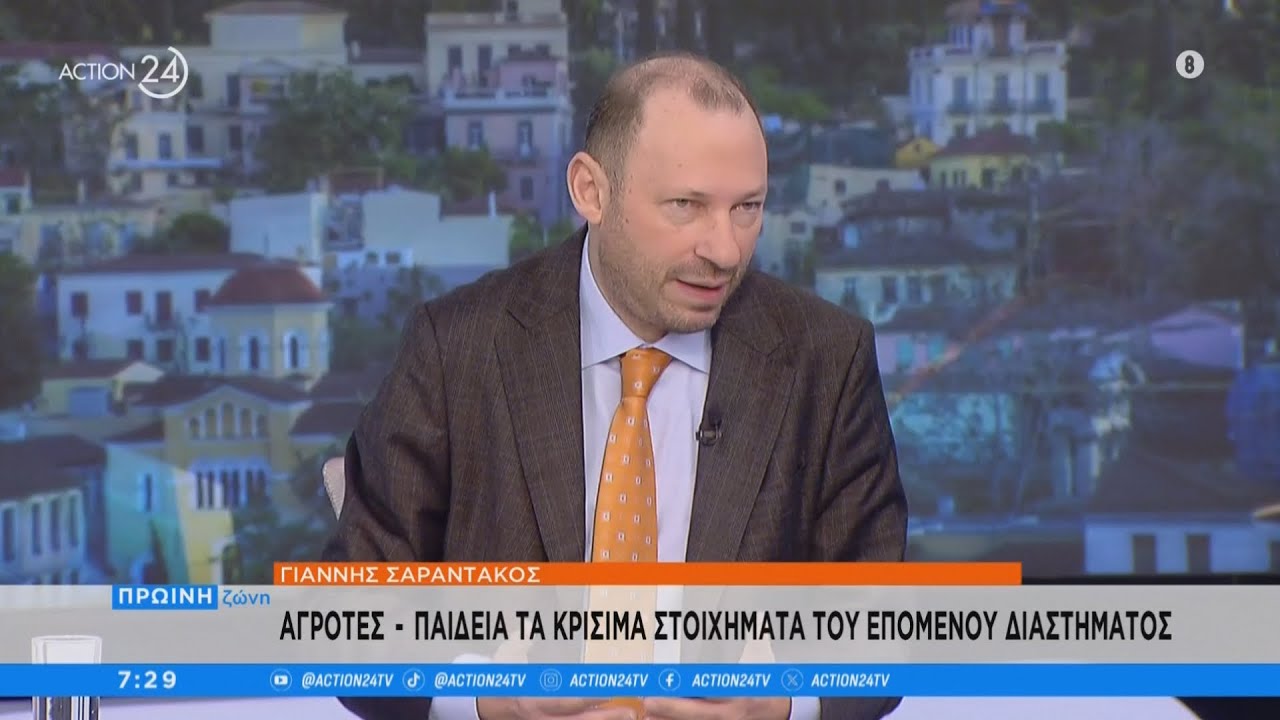 Ο Γιάννης Σαραντάκος σχολιάζει τις εξελίξεις της επικαιρότητας | Πρωϊνή ...